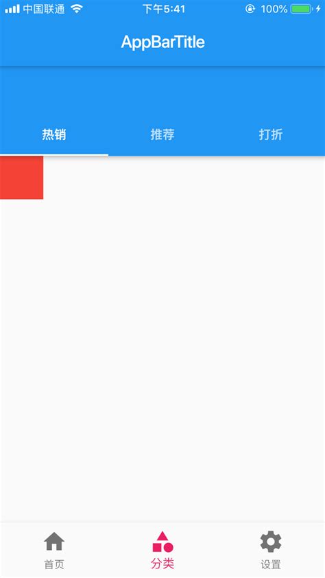 flutter中的appbar、tabbar和tabcontroller——顶部切换栏是如何实现的 腾讯云开发者社区 腾讯云