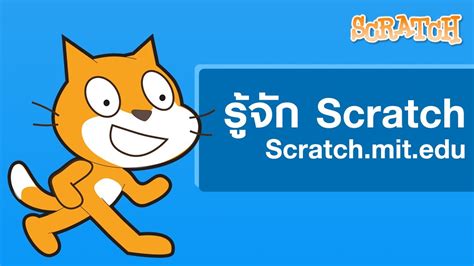 Scratch Scratch Ep Youtube