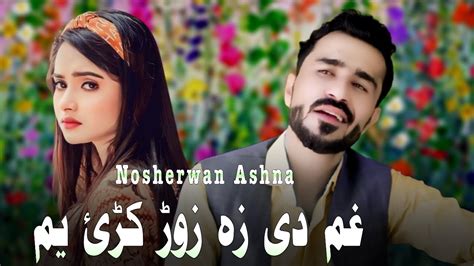 Gham De Za Zor Kare Yam Nosherwan Ashna Pashto New Songs 2023 YouTube