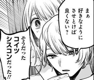 海外の反応推しの子124話感想今週もルビアクが可愛すぎる悩めるミヤコにある人物の影 蠱惑の壺DX