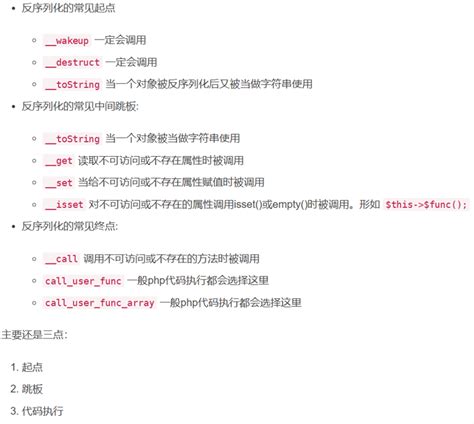php反序列化【原理 ctf实战】 ctf php反序列化 csdn博客