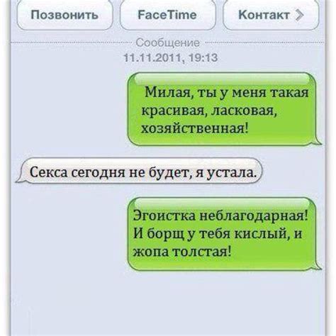 Прикольные Смс Фото Telegraph