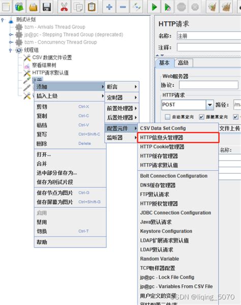 jmeter接口测试入门到精通实战讲解 jmeter清空结果树 csdn博客