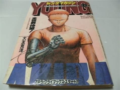 やや傷や汚れありAKIRA アキラ 16巻 全6巻 大友克洋 全巻セット 講談社 漫画 少年漫画 コミック ヤンマガ ヤングマガジン