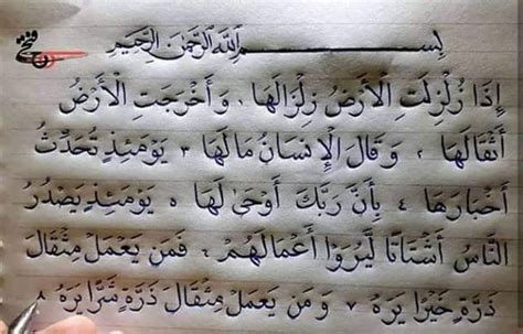 Bacaan Ayat Suci Al Quran Pembuka Rejeki Ayat Al Quran 30 Juzuk Rumi