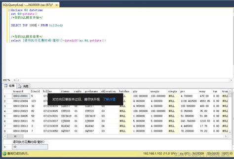 sql server 语句执行时间 sql server sql语句运行时间 csdn博客