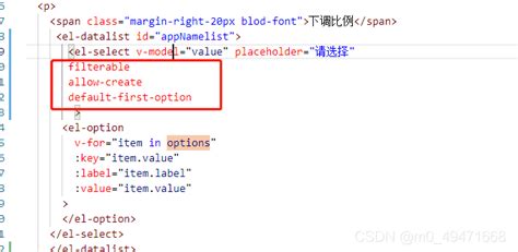 elementui select下拉框实现可输入文字的效果 element ui select的输入的时候触发接口 csdn博客
