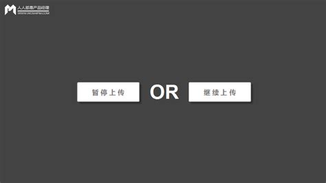 文件断点续传功能的原理