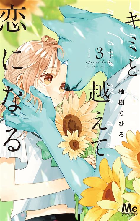 Manga Mogura RE On Twitter Erotic Shoujo Manga Kimi To Koete Koi Ni