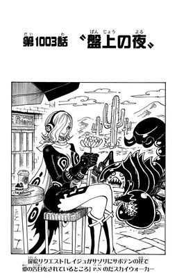 ワンピース扉絵1001話から1050話まとめ一覧 キッド ローVSビッグマムゾロVSキングサンジVSクイーン
