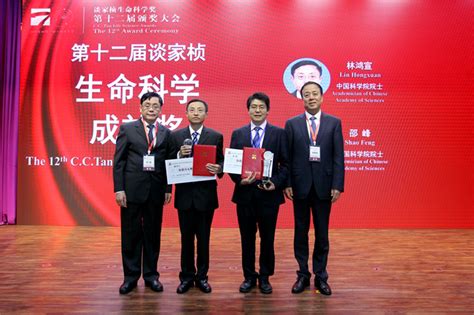 改革网第十二届谈家桢生命科学奖揭晓 16位科学家获奖 媒体南开 南开大学