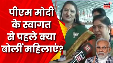 Pm Modi Chhattisgarh Visit