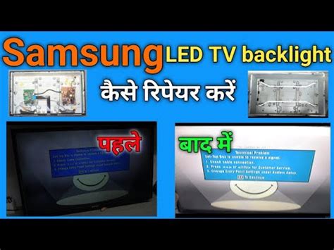 Samsung Ua Eh R Inch Led Tv Backlight Repair How To Change