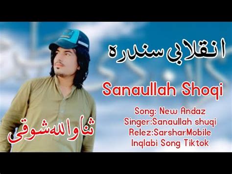 Sanaullah Shuqi Pashto New Song Kakari Ghari Qatghani Tappey Pashto