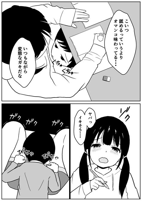 Kinjo No Mesu Ero Onee Chan Himitsu No Orusuban Page Asmhentai