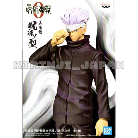 Banpresto St Jujutsu Kaisen The Movie Jukon No Kata Satoru Gojo In