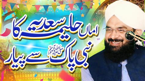 Hazrat Haleema Sadia R A Ka Pyar Imran Aasi Bayan 2023 Hafiz Imran