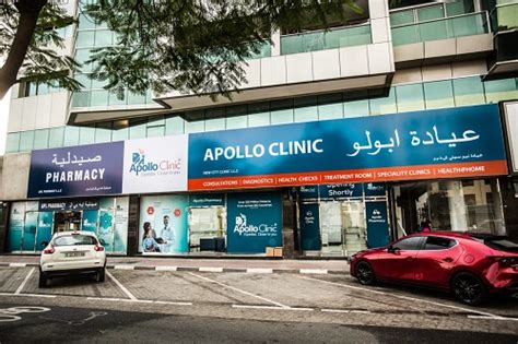 Best Clinic In Karama Karama Apollo Clinic