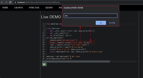 pyscriptでオブジェクト指向プログラミングを学習する python object oriented programming [9]