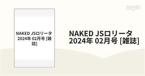 Naked Js Honto