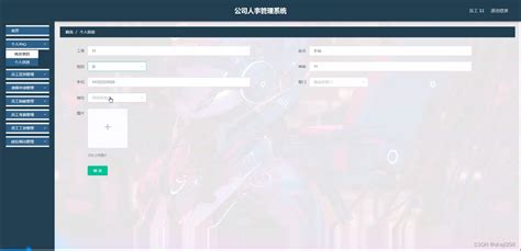springboot毕设项目公司人事管理系统93fs6（java vue mybatis maven mysql） springboot vue mybtis开发的人事管理系统开发文档 csdn博客