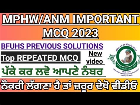 Bfuhs MPHW Previous Solutions MPHW Exam Preparation 2023 Mphw