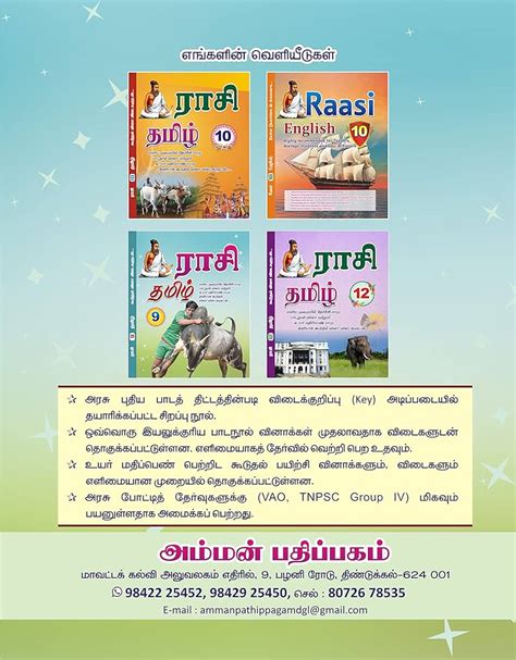 Konar Tamil Urai Th Standard Cbse Guide Off