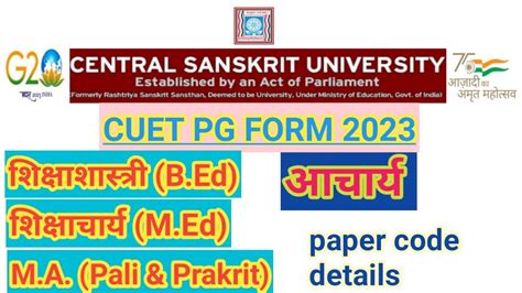 CENTRAL SANSKRIT UNIVERSITY ADMISSION FORM 2023 CUET PG FROM 2023 CSU
