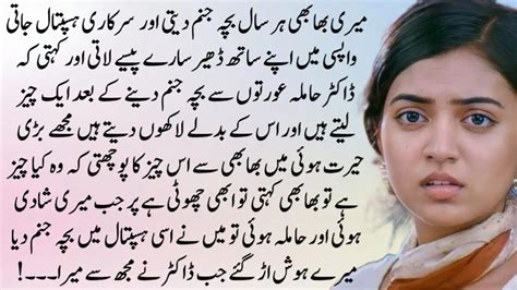 An Emotional Heart Touching Story Moral Story In Urdu Hindi Kahani