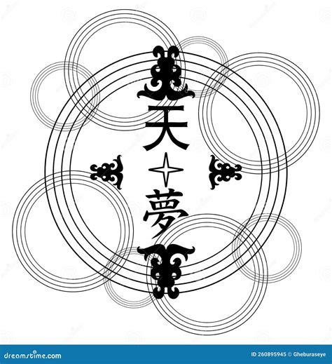 Heaven Plus Dream Ideograms Tattoo Decoration Isolated Stock
