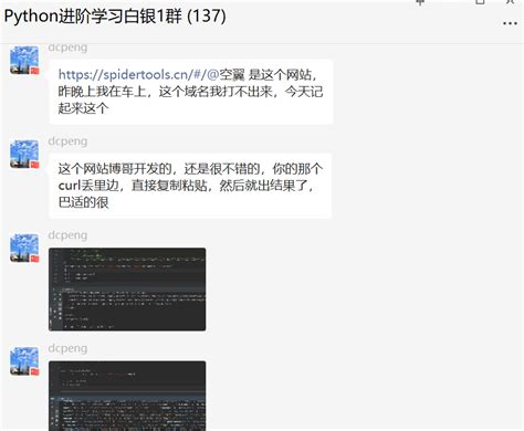 手把手教你使用在线工具自动生成python爬虫代码 轻识