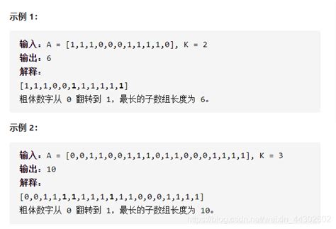 【leetcode滑动窗口】最大连续1的个数and替换后的最长重复字符and尽可能使字符串相等andk个不同整数的子数组 z函数求替换后最长相等子字符串 csdn博客