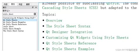 qt控件样式qss qss quick csdn博客