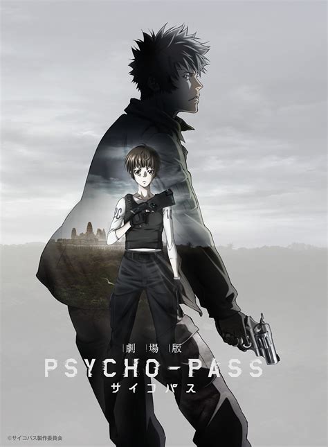 Psychopass