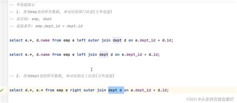 mysql 约束条件，多表查询的介绍和使用示例 多表查询加条件 csdn博客