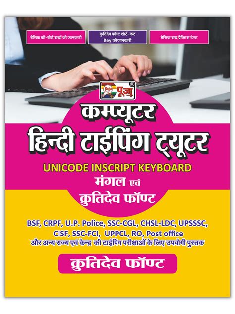 Kruti Dev Shortcut Key Keyboard Hindi Typing Chart PDF File 55 OFF