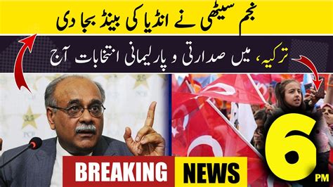 Najam Sethi Gives A Clear Message To The ACC Regarding The Asia Cup