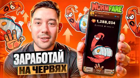 WORMFARE КАК ЗАРАБОТАТЬ БЕЗ ВЛОЖЕНИЙ НОВАЯ NFT ИГРА YouTube