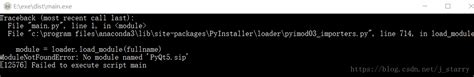 pyqt5程序打包成exe文件的步骤和遇到的坑，以及如何更改exe的图标 pyqt5打包好的exe修改 csdn博客