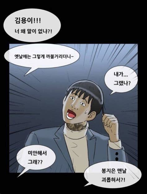 찐따들 명치때리는 기안 84 유머 움짤 이슈 에펨코리아