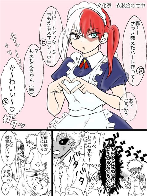 An Anime Story Page With Two Different Characters