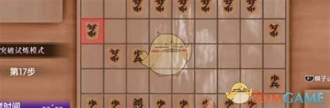 如龙7外传无名之龙将棋突破试炼4视频 将棋突破试炼4流程攻略 3DM单机
