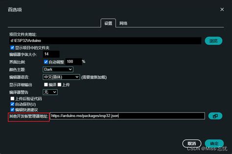 arduino安装保姆级教程 arduino安装教程 csdn博客