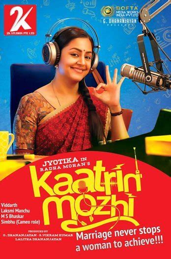 Kaatrin Mozhi 2018 Showtimes Tickets Reviews Popcorn Singapore