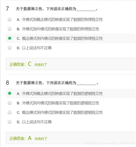 数据库笔记 第二讲 全局数据 内模式 csdn博客