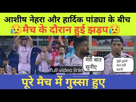 Ashish Nehra Angry On Hardik Pandya Youtube