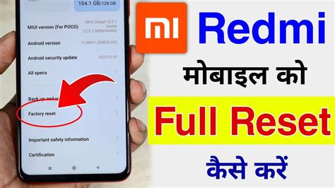 Redmi Mobile Ko Reset Kaise Kare Redmi Ko Format Kaise Mare How To