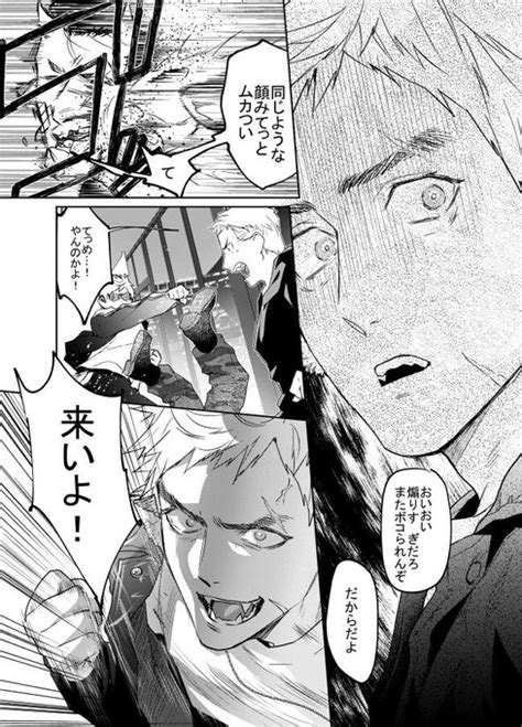 ④ 加東鉄瓶 コミックス2023年1月17日発売 さんのマンガ ツイコミ 仮