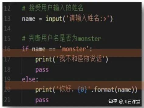 python 常用的控制流语句及工作原理 知乎