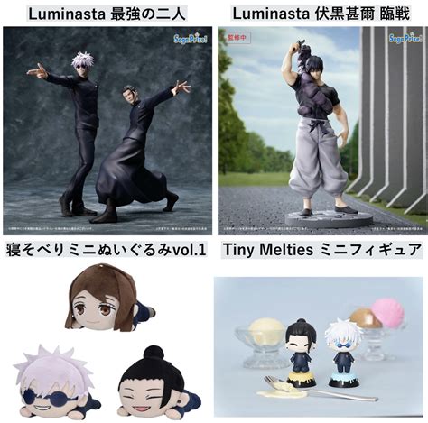 呪術廻戦 懐玉玉折プライズ獲得代行品予約まとめ サブカルホリック